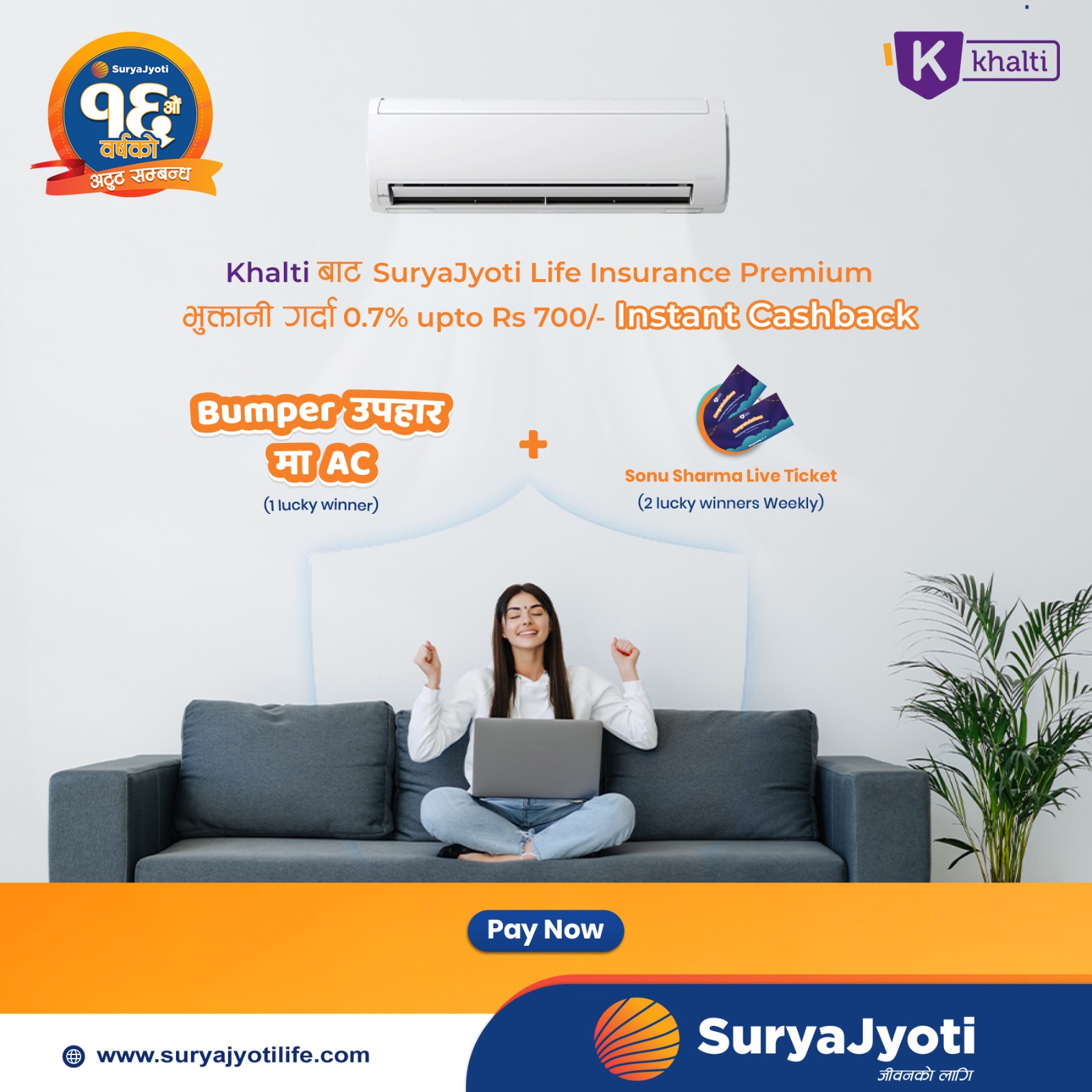 Home Page | SuryaJyoti Life Insurance Company Ltd.