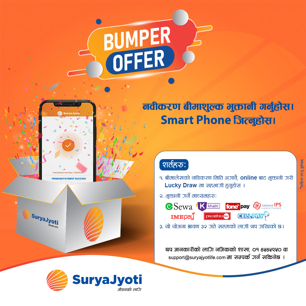 Home Page | SuryaJyoti Life Insurance Company Ltd.