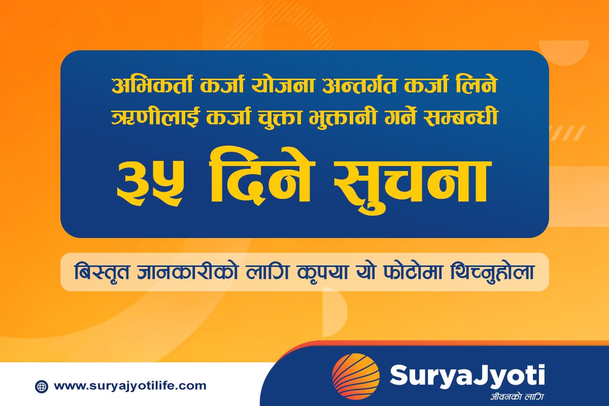 Home Page | SuryaJyoti Life Insurance Company Ltd.